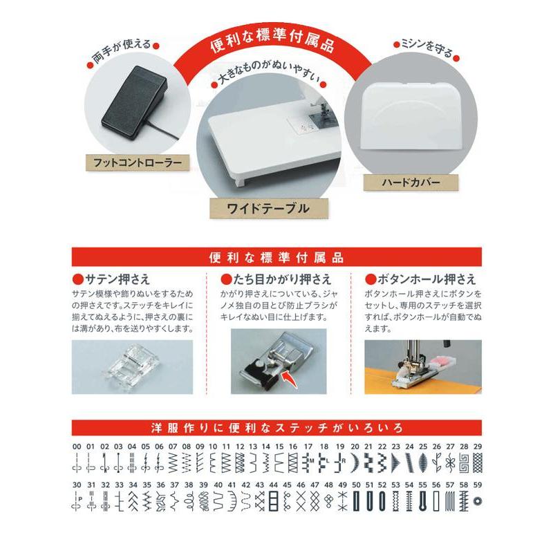 JANOMEジャノメミシン プログラム自動糸切り機能付コンピュータミシン