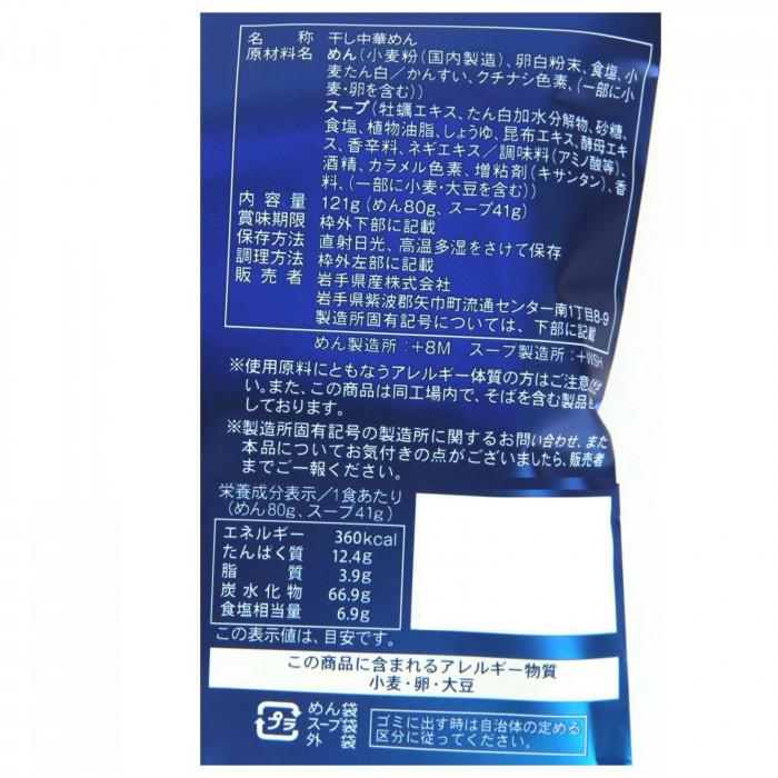 小山製麺 中村家監修 牡蠣らーめん1人前 10袋入 1210g(121g×10セット) : ab-1759961 : シャイニングストア - 通販 - Yahoo!ショッピング