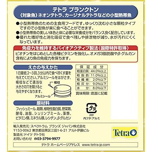 テトラ (Tetra) プランクトン 112g 熱帯魚 エサ : Shining Today - 通販 - Yahoo!ショッピング