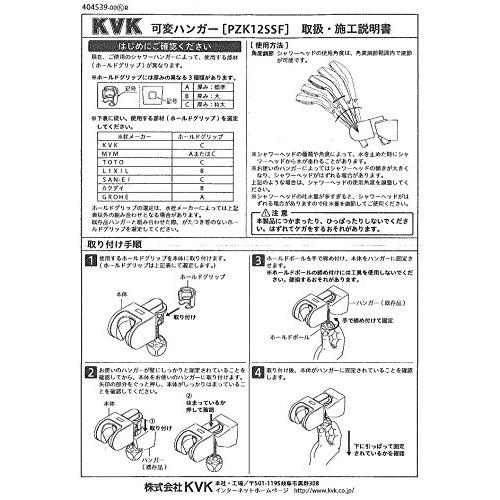KVK 後付けシャワーハンガー可変タイプ PZK12SSF : Shining Today - 通販 - Yahoo!ショッピング