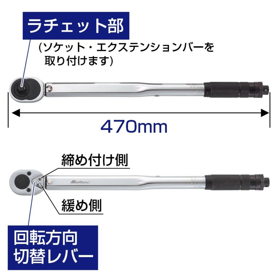 メルテック(meltec) 車用 タイヤ交換工具 トルクレンチ(設定目盛付) Meltec アルミホイール対応 薄型ロングソケット19・21mm ブロ : Shining Today - 通販 ...