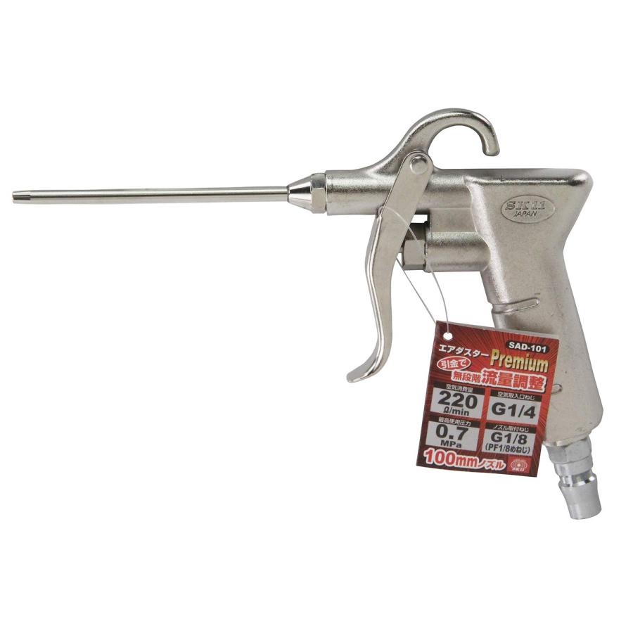 SK11(エスケー11) エアダスター ジャパンプレミアム 100mmノズル 無断階流量調整 SAD-101 日本製 : s-b005hn1428-20241018 : Shining ...