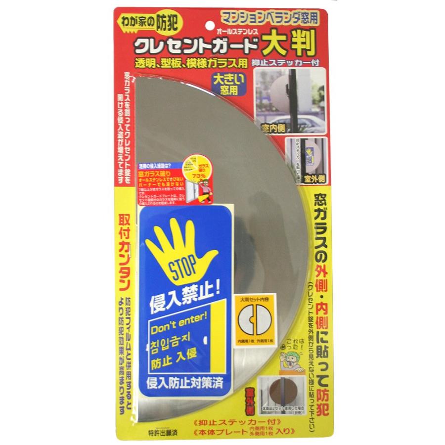 ノムラテック クレセントガード 大判 シルバー 2035 : Shining Today - 通販 - Yahoo!ショッピング