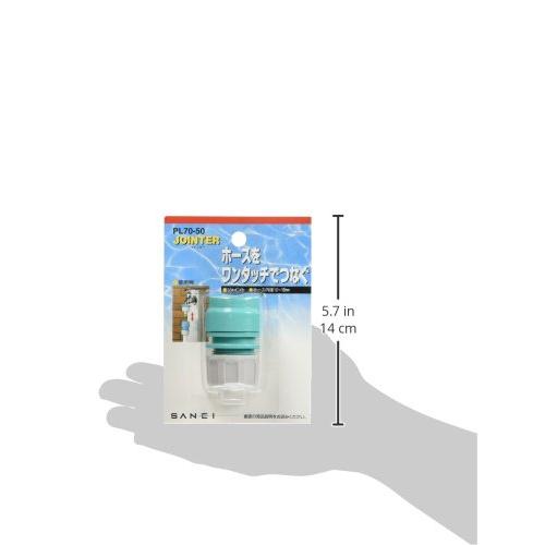 SANEI 散水用品 ジョイント カチッと 適合ホース内径12~15mm・外径18~20mm PL70-50 : Shining Today - 通販 - Yahoo!ショッピング