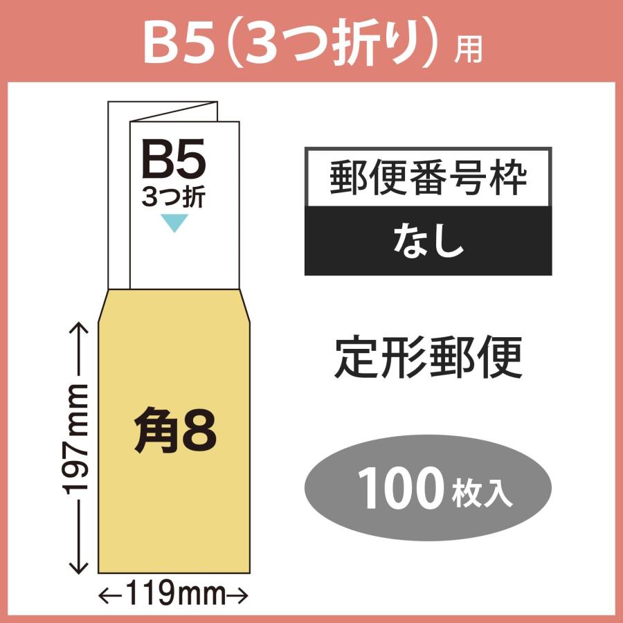 マルアイ 封筒 角形8号 角8 茶封筒 クラフト封筒 100枚 PK-Z188 : Shining Today - 通販 - Yahoo!ショッピング