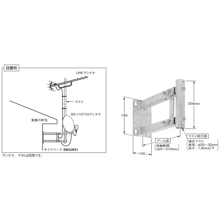 マスプロ電工 伸縮型サイドベース 伸縮範囲325~510mm SB32K51 : Shining Today - 通販 - Yahoo!ショッピング