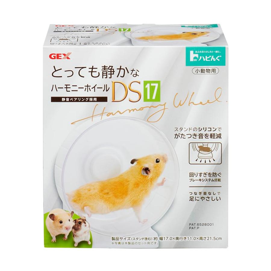 GEX ハビんぐ ハーモニーホイールDS17 ハムスター ホイール : Shining Today - 通販 - Yahoo!ショッピング