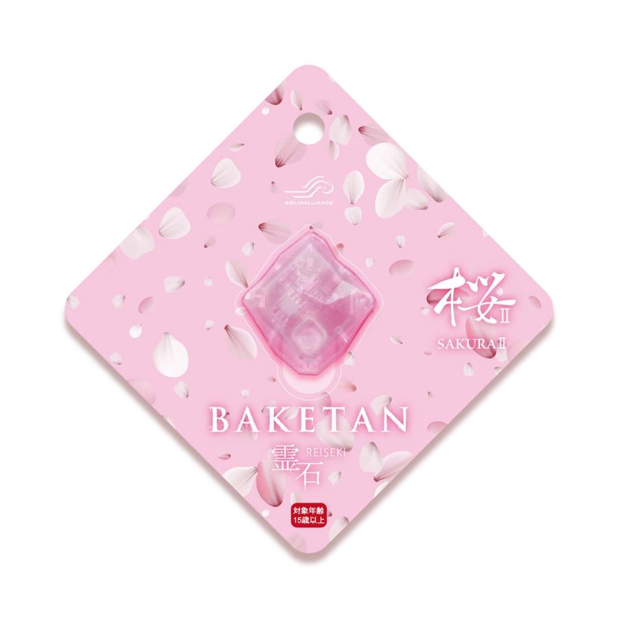 【おばけ探知機 ばけたん】BAKETAN 霊石 - 桜 II SAKURA2 : Shining Today - 通販 - Yahoo!ショッピング