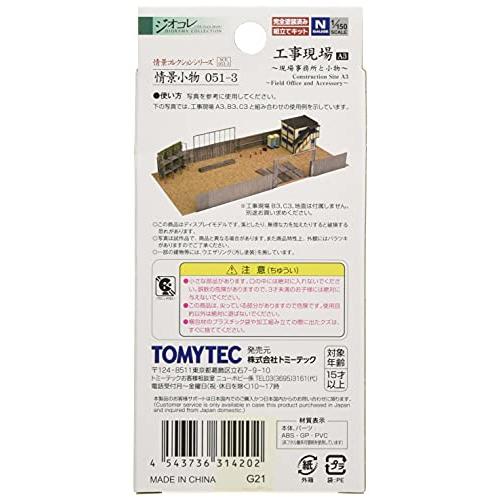 情景コレクション 情景小物 051-3 工事現場A3 ~現場事務所と小物~ ジオラマ用品 314202 : Shining Today ...