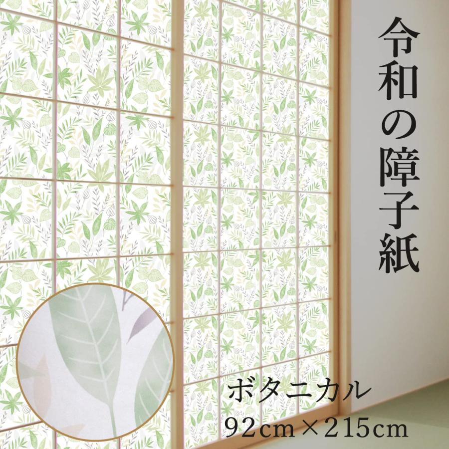 菊池襖紙工場 令和の障子紙 ボタニカル RS008 ホワイト・グリーン : Shining Today - 通販 - Yahoo!ショッピング