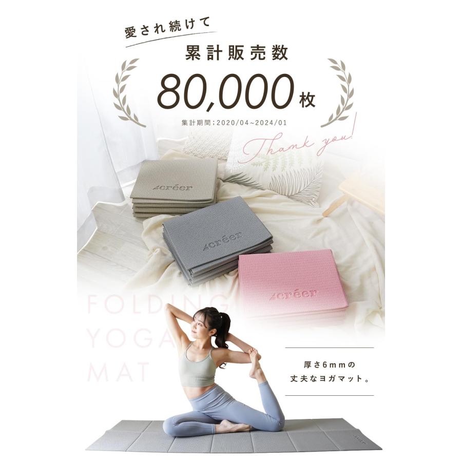 creer(クレエ) ヨガマット 折りたたみ 幅広 【可愛いカラバリ豊富】 6mm トレーニングマット ストレッチマット 61cm×172cm 持ち運 : Shining Today - 通販 ...