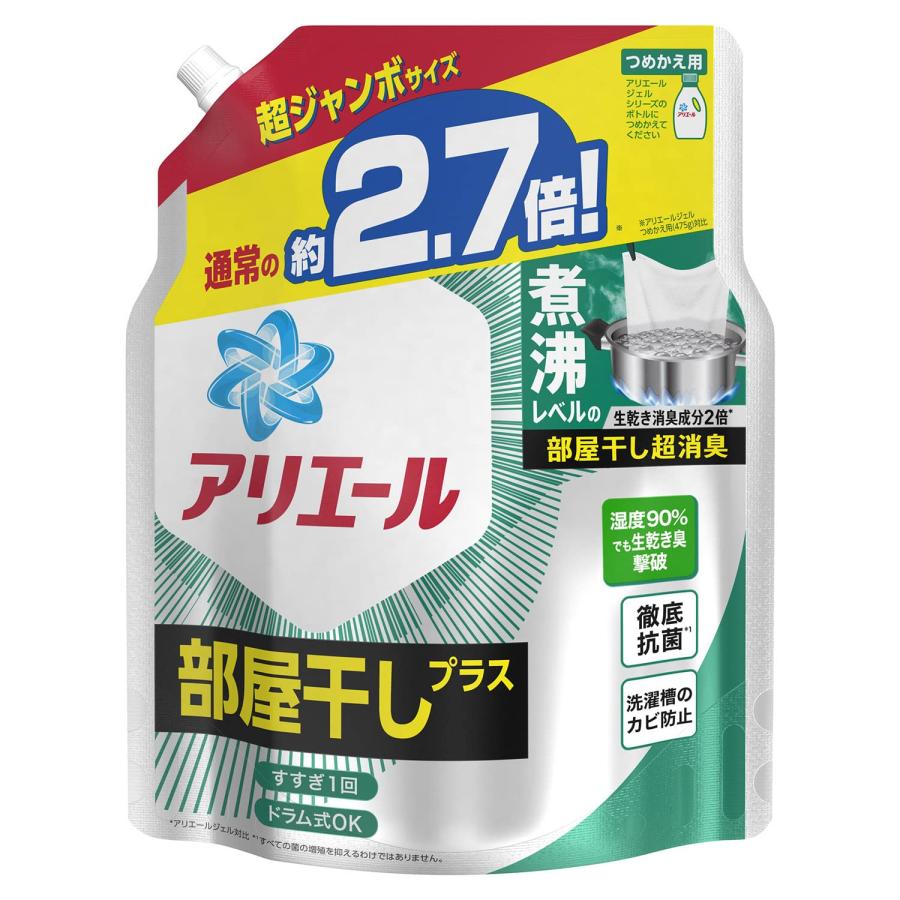 P&G アリエール 部屋干しプラス 超ジャンボサイズ 詰め替え 1,290g 無香料 : Shining Today - 通販 - Yahoo!ショッピング