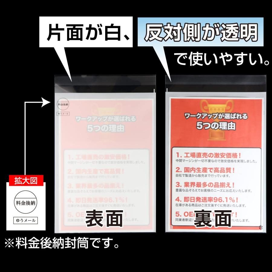 【A4用】片面白OPP袋 料金後納封筒 マーク印刷済み【白ベタ・料金後納1本ゆうメール】折れスジ加工 特厚50ミクロン 225x310+40mm【10 : Shining Today - 通販 ...