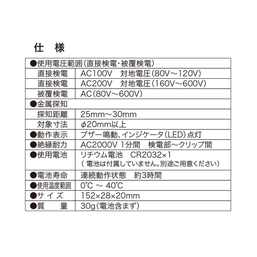 ジェフコム(Jefcom) ウルトラ4Eチェッカー 金属探知付き検電器 SEC-930CR : Shining Today - 通販 - Yahoo!ショッピング
