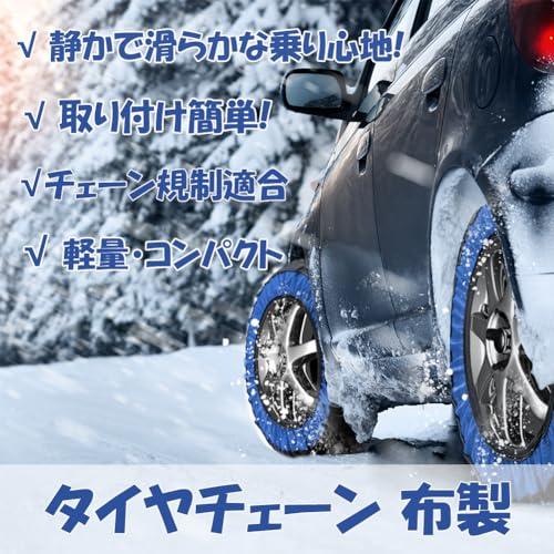 JASIDA(ジャシダ) タイヤチェーン 布製 軽自動車 スノーチェーン 非金属 簡単装着 チェーン規制対応 K71 : s-b0ck2gbdgf-20231215 : Shining ...