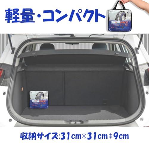 JASIDA(ジャシダ) タイヤチェーン 布製 軽自動車 スノーチェーン 非金属 簡単装着 チェーン規制対応 K71 : s-b0ck2gbdgf-20231215 : Shining ...