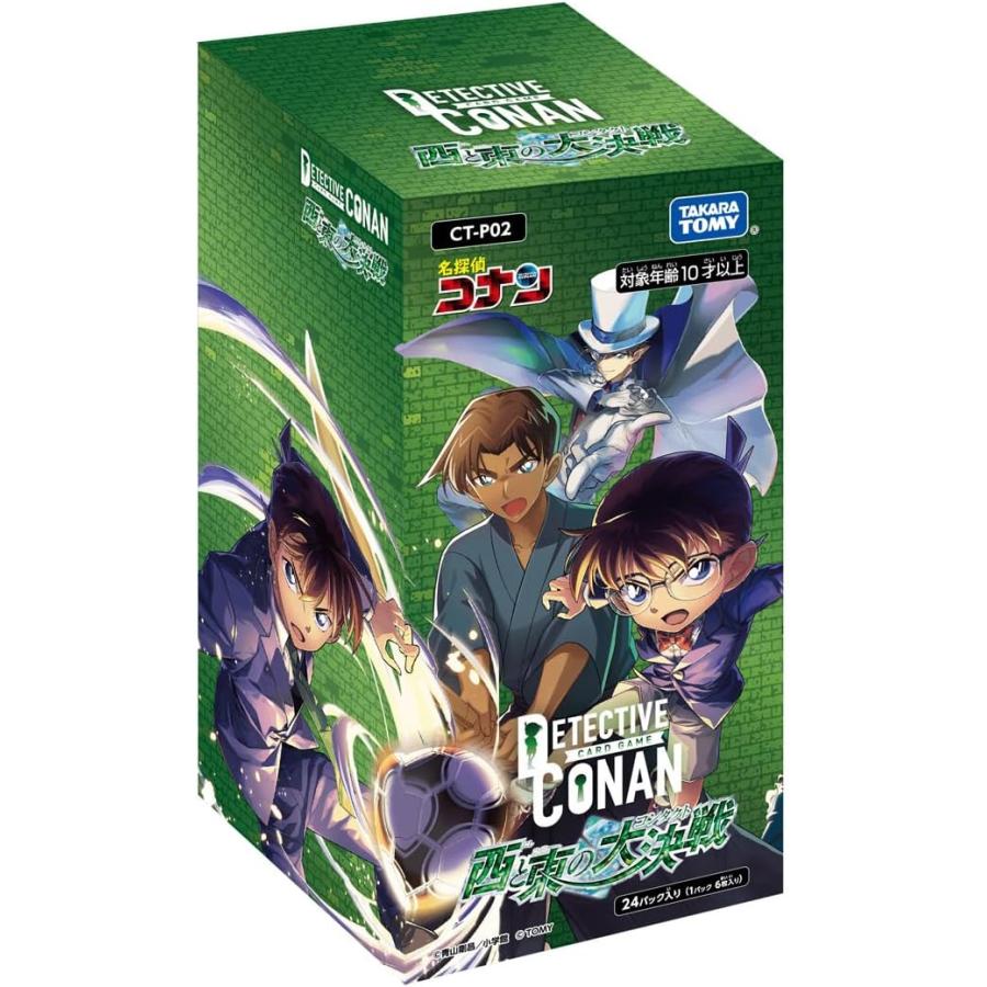 名探偵コナン TCG CT-P02 Case-Booster 02 西と東の大決戦 (コンタクト) BOX : aaa00084conan : 進自尊ショップ - 通販 - Yahoo!ショッピング