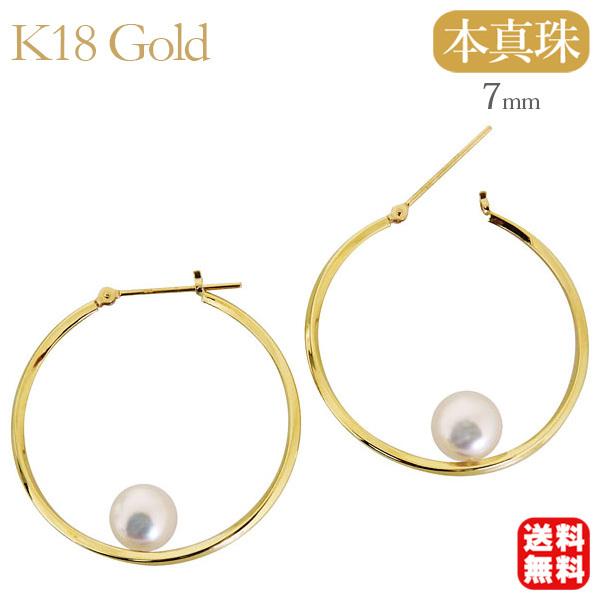 パール ピアス 18金 18k フープ型 シンプルデザイン あこや本真珠 7mm k18 イエローゴールド ゆれる ぶら下がり 送料無料 プレゼント ギフト 自分買い pu : 真珠の杜 ...