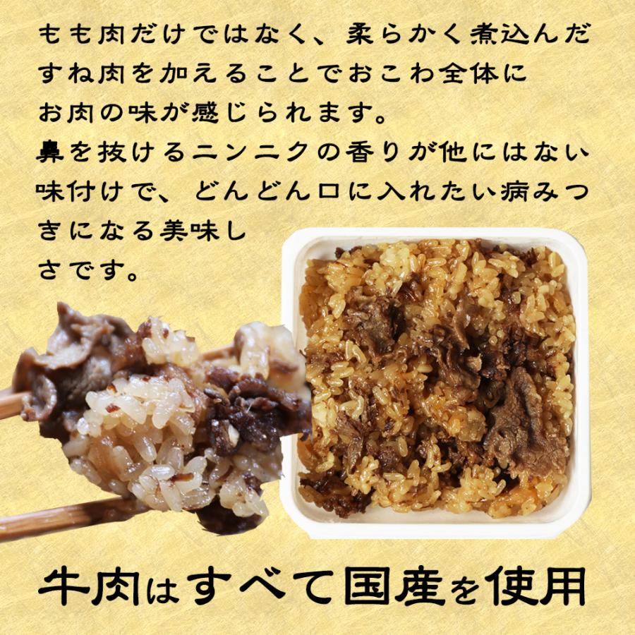 おこわ 牛肉おこわ（180g） お弁当 もち米 牛肉 スタミナ ニンニク モチモチ もちもち 冷凍 おにぎり : 信寿食Yahoo!店 - 通販 - Yahoo!ショッピング