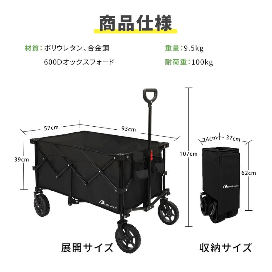 MOON LENCE キャリーワゴン 折りたたみキャリーカート 大容量156L アウトドア キャンプ レジャー BBQ 運動会 コンパクト 耐荷重100kg : 神華株式会社(SHINKA ...
