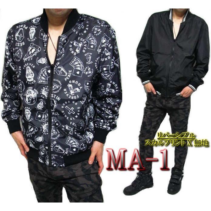 スカル ドクロ MA-1 ジャケット 薄手 メンズ リバーシブル プリント ブラック無地 M-XL : rot19-0 : シンキロウ ...