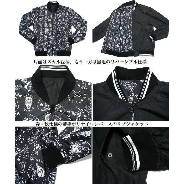 スカル ドクロ MA-1 ジャケット 薄手 メンズ リバーシブル プリント ブラック無地 M-XL : rot19-0 : シンキロウ ...