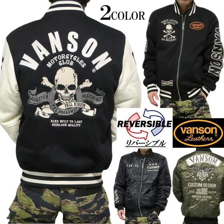 VANSON バンソン リバーシブル スタジアムジャンパー/スタジャン 厚手/ナイロン 中綿 NVSZ-2520 刺繍 アウター ネバーマインド : シンキロウ・ジャケット - 通販 ...