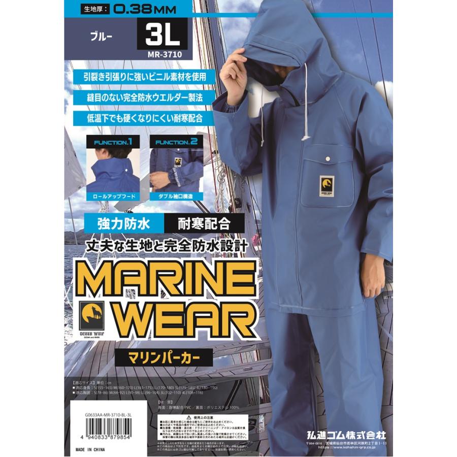 弘進ゴム MR-3710 マリンパーカー 水産合羽 漁業 上着 耐寒 完全防水 丈夫 上下別売 : 新未来創造 - 通販 - Yahoo!ショッピング