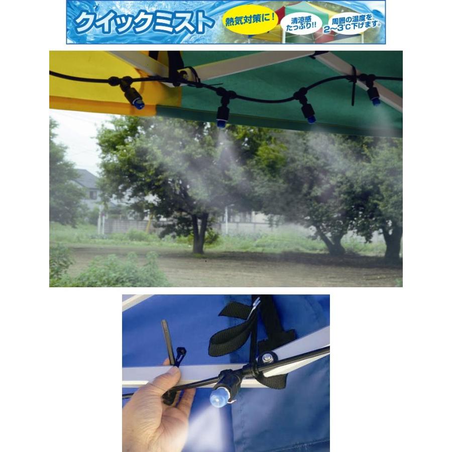 【送料無料(沖縄・離島を除く)】MrQuick ミスタークイック COOLKIT-B 簡単テント用クイックミスト 噴霧器 低圧ポンプ(水道直結)タイプ【メーカー直送品】 : 新未来創造 ...