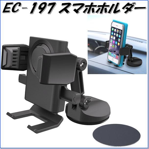 星光産業 EC-197 スマホホルダー EC197【お取り寄せ商品】【スマートフォンホルダー、iPhoneホルダー】 : 新未来創造 - 通販 - Yahoo!ショッピング