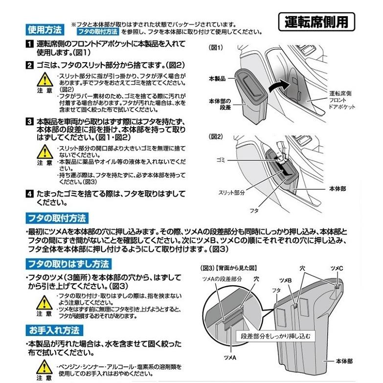 槌屋ヤック 槌屋ヤック YAC SY-SB10 VN系 レヴォーグ専用 サイドBOXゴミ箱 運転席用 SYSB10【スバル レヴォーグ オプション 装備 おススメ おすすめ】 : 新未来創造 ...