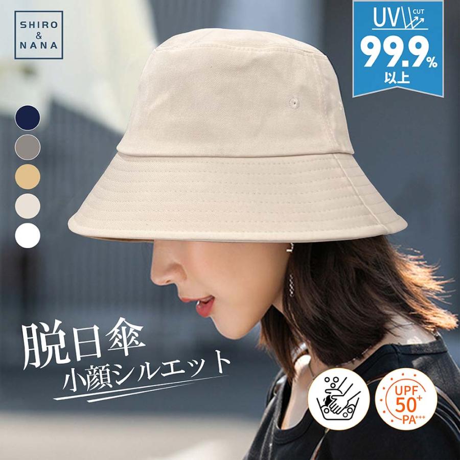 帽子 レディース ハット 完全遮光 遮光100% UVカット バケット つば広 UV 遮光 春夏 大きい 深め 運動会 綿 紫外線 小顔 洗濯可 : Shiro&Nanaセレクトショップ ...