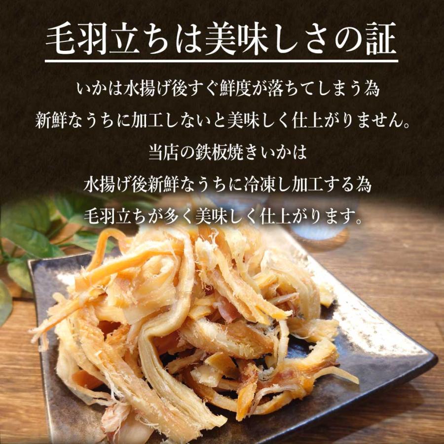 鉄板焼きいか 大容量 205g イカ おつまみ 焼き 烏賊 つまみ メール便 送料無料 ビール 高たんぱく 国内加工 珍味 いか あて 肴 :2093:おつまみショップ珍味工房ヤフー店 ...