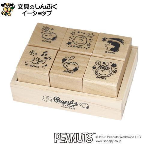 スタンプ こどものかお スヌーピー 6Pスタンプ 2280-003 （Z） : 2280-003 : 文具のしんぷくイーショップ - 通販 - Yahoo!ショッピング