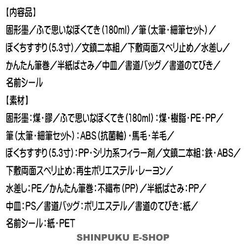 書道セット ga130-12 (GA-1300S) ブルー×ブラック 呉竹 クレタケ（Z） : 文具のしんぷくイーショップ - 通販 - Yahoo!ショッピング