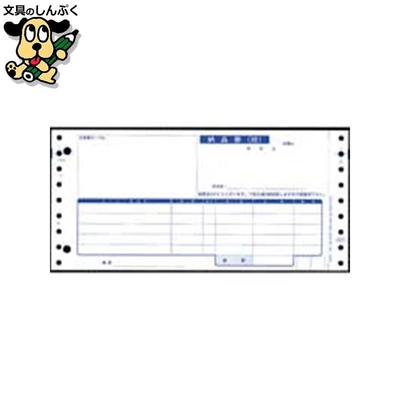 奉行用 納品書 4025 1000セット オービックビジネスコンサルタント : 文具のしんぷくイーショップ - 通販 - Yahoo!ショッピング