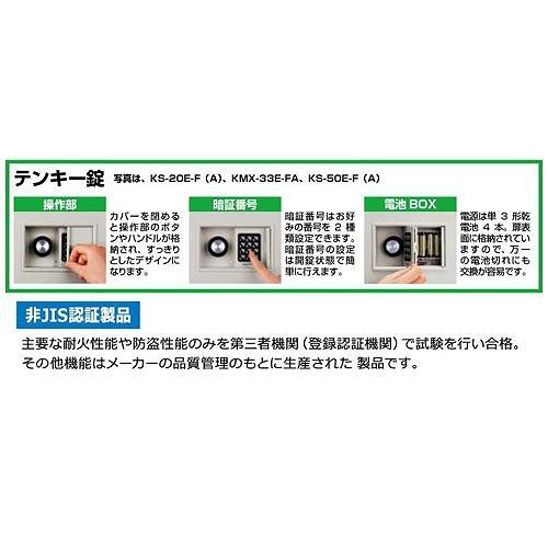 設置費込み 耐火金庫 KMX-20EA 日本製 【メーカー直送品】【屋内設置込】 【配送設置込】 日本アイ・エス・ケイ :kmx-20ea:文具のしんぷくイーショップ - 通販 - Yahoo ...
