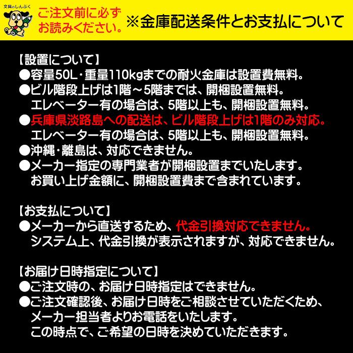 設置費込み 耐火金庫 KS-50E-F オフホワイト 日本製 【メーカー直送品】【屋内設置込】 【配送設置込】 日本アイ・エス・ケイ : ks-50e-f : 文具のしんぷくイーショップ ...