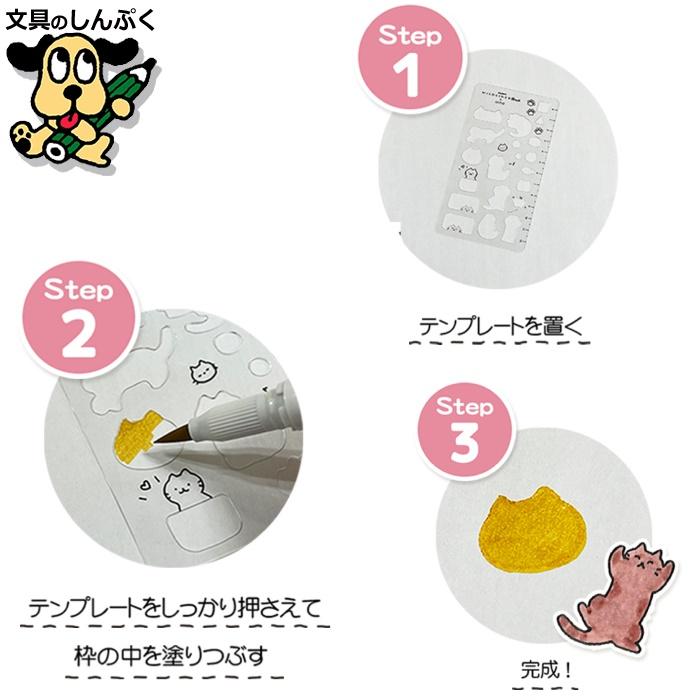 マイルドライナー 数量限定 ブラッシュ 限定 テンプレートセット おちゃさんコラボ のどかな海のともだちセット SE-WFT8-OC-SC ゼブラ : 文具のしんぷくイーショップ - 通販 ...