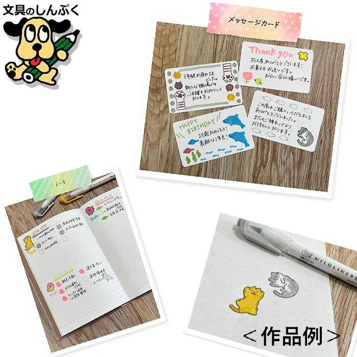 マイルドライナー 数量限定 ブラッシュ 限定 テンプレートセット おちゃさんコラボ のどかな海のともだちセット SE-WFT8-OC-SC ゼブラ : 文具のしんぷくイーショップ - 通販 ...