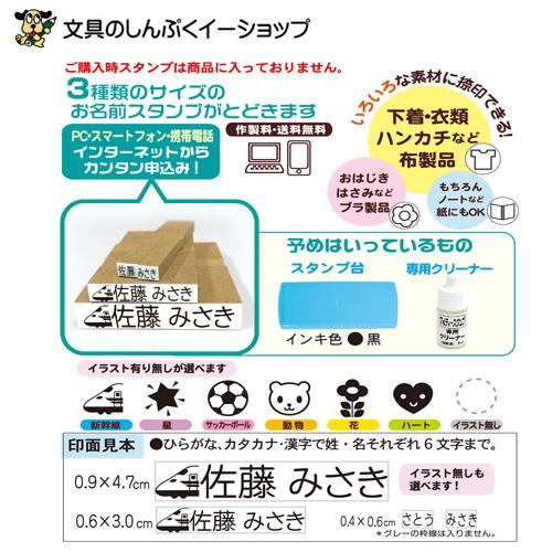 お名前スタンプ Light ライト ベーシック ウェブオーダーパック式 TSK-08382 サンビー 谷川商事 : tsk-08382 : 文具のしんぷくイーショップ - 通販 - Yahoo ...