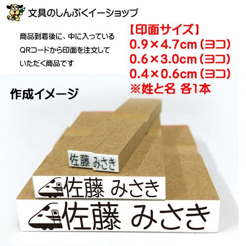 お名前スタンプ Light ライト ベーシック ウェブオーダーパック式 TSK-08382 サンビー 谷川商事 :tsk-08382:文具のしんぷくイーショップ - 通販 - Yahoo!ショッピング