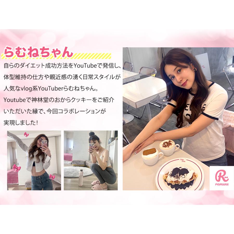 神林堂 【 らむねちゃん 特別 コラボ 】豆乳ダイエットおからクッキーバー 800g 40本入箱 置き換え ダイエット ダイエット食品 おからパウダー 糖質制限 訳あり : 神林堂 - 通販 ...