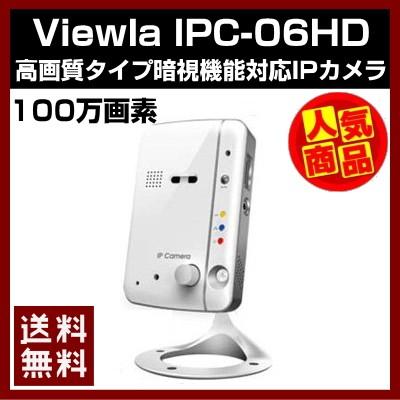 IPカメラ Viewla IPC-06HD 屋内用 固定式カメラ 100万画素 暗視機能 30f/s 双方向音声 人感検知 動体検知 温度計 :10000480:シンスYahoo!店 - 通販 ...