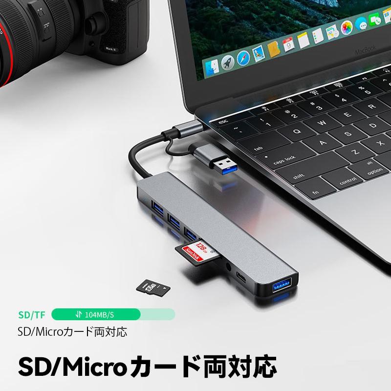 8in1 ハブ ドッキングステーション USB 3.0 Type-C SD Micro TF Cカードリーダー ジャックポート Windows Macbook iPhone スマホ、パソコン ...