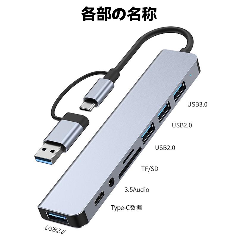 8in1 ハブ ドッキングステーション USB 3.0 Type-C SD Micro TF Cカードリーダー ジャックポート Windows Macbook iPhone スマホ、パソコン ...