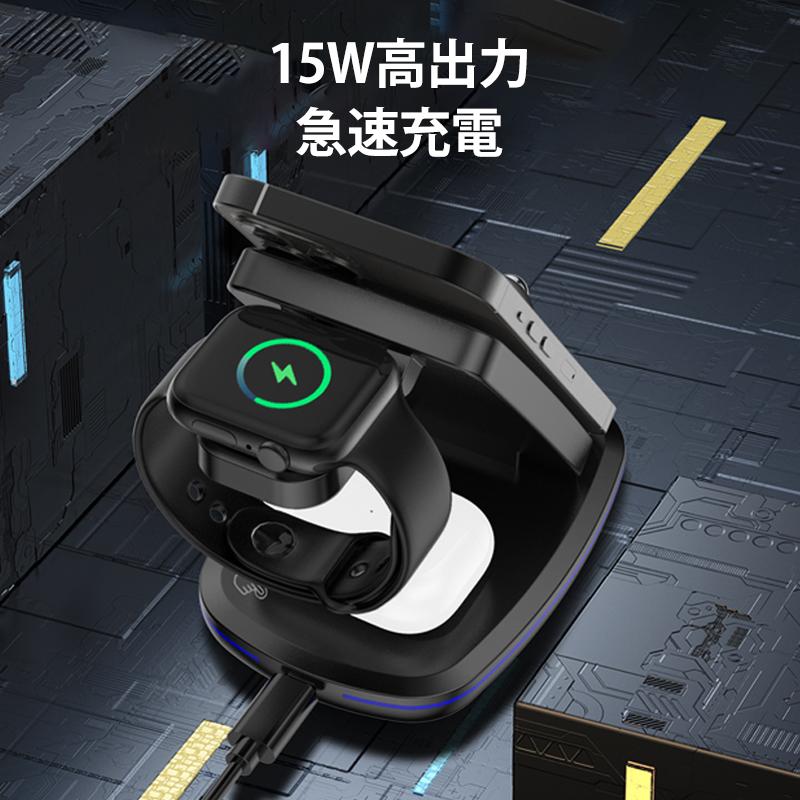 3in1 ワイヤレス充電器 QI 充電器 iPhone 15 AirPods AppleWatch Andriod スマホ 急速 置くだけ ...