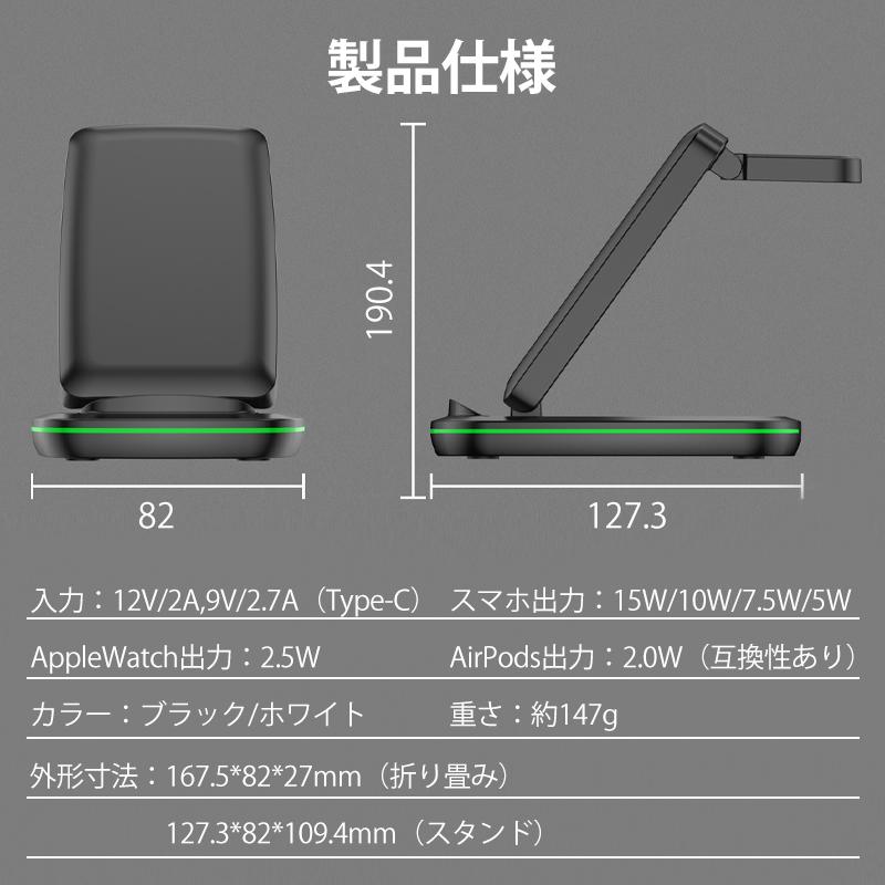 3in1 ワイヤレス充電器 QI 充電器 iPhone 15 AirPods AppleWatch Andriod スマホ 急速 置くだけ ...