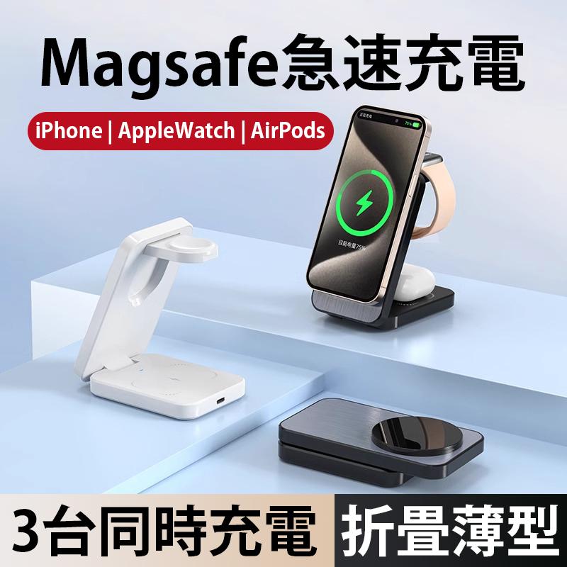 Magsafe ワイヤレス充電器 マグセーフ 3in1 QI スタンド iPhone 16 15 14 13 12 15W AppleWatch AirPods 折り畳み 急速 高速 アップル ...