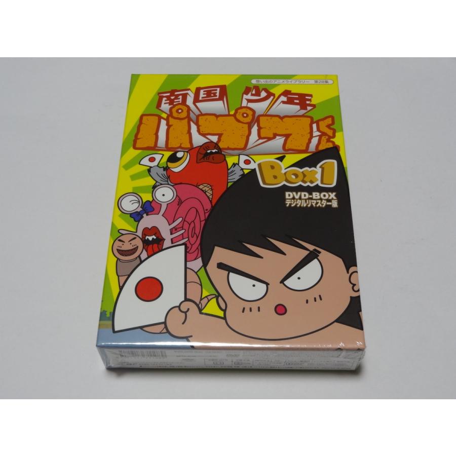 南国少年パプワくん DVD-BOX デジタルリマスター版 BOX1、2のセット : 0805a5 : SHINSOストア2 - 通販 ...